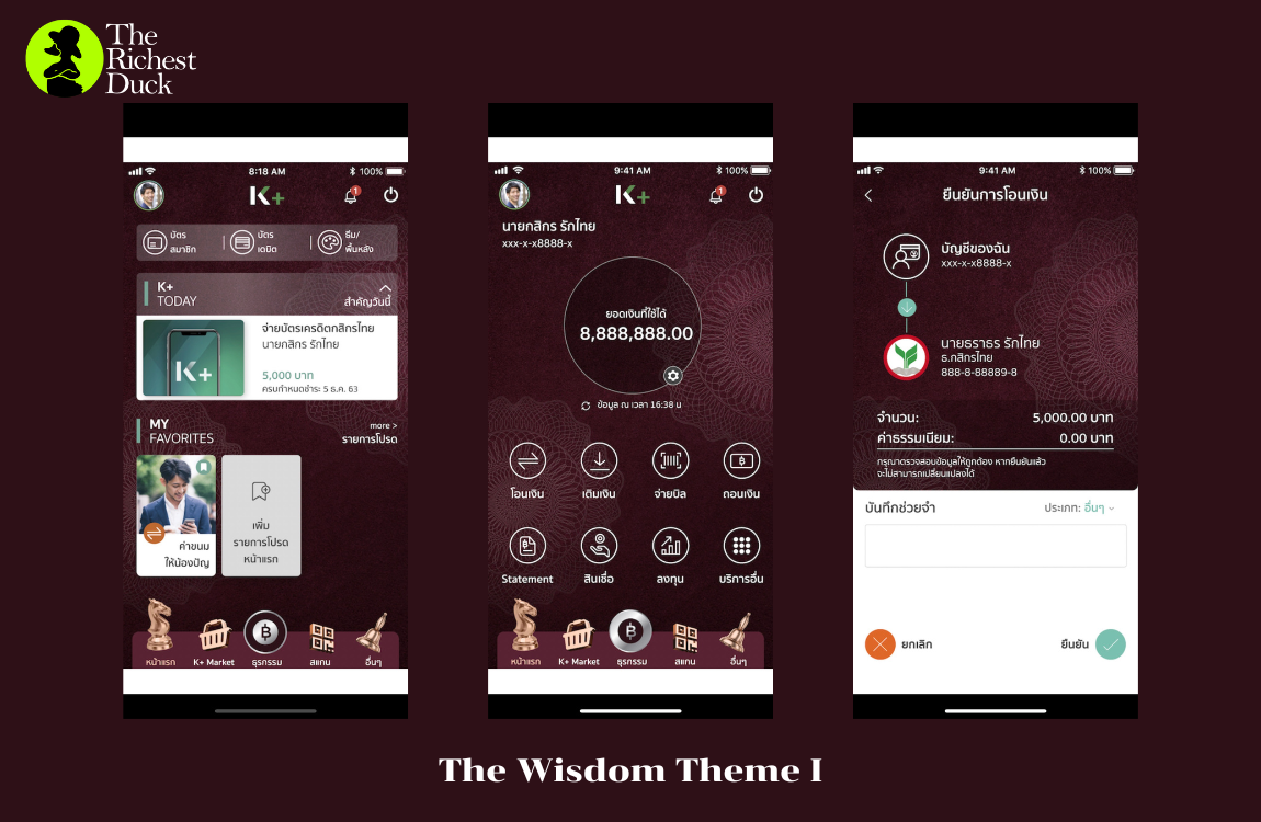 มาเปลี่ยนธีม kbank The WISDOM เพิ่มความมั่งคั่ง เสริมฮวงจุ้ยกันเถอะ