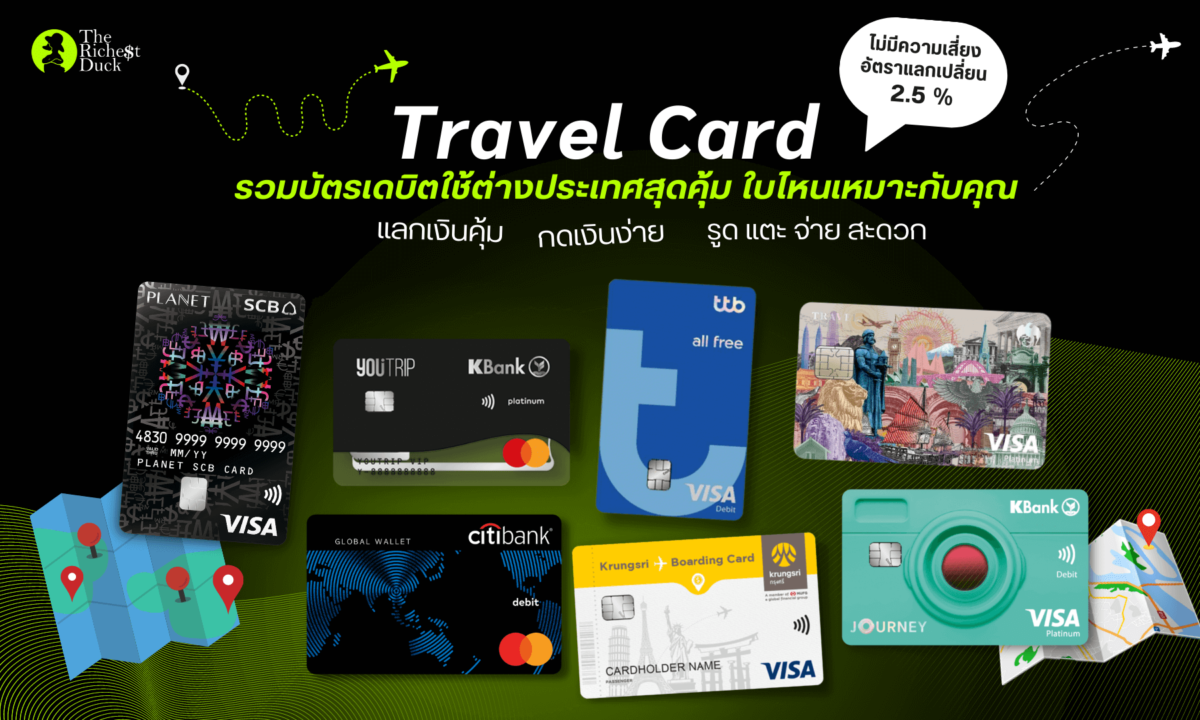 รีวิว Kbank the WISDOM vs SCB FIRST เปรียบเทียบของ 2 บัตร aum 10 ล้าน ...
