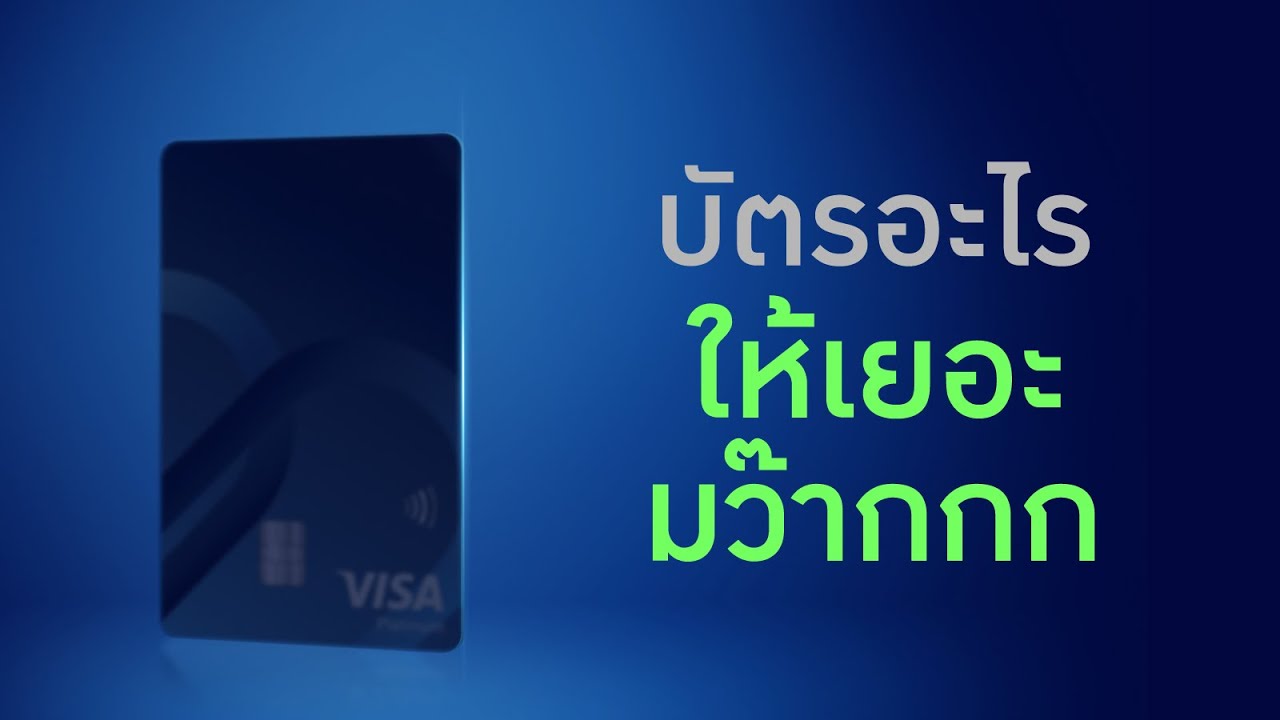 บัตรพีทีทีบลูเครดิตการ์ด (PTT Blue Credit Card) - TheRichestDuck | ครบ ...